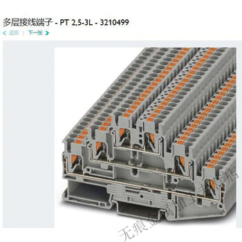菲尼克斯 三层端子PT2.5-3L 订货号3210499 定制【图片 价格 品牌 报价】-京东
