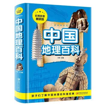 中国地理百科   江西美术出版社