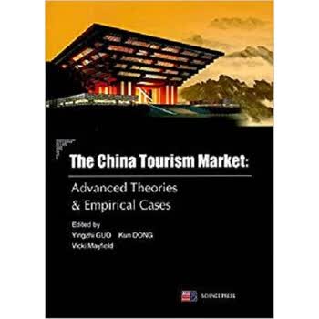 中国旅游市场:前沿理论与实证案例(英文版) 郭英之, 董坤, Vicki Mayfield