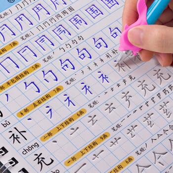 小学生练字帖 儿童二年级语文同步生字上册下册凹槽练字本 新版人教版笔画笔顺楷书写字贴 练字本 二年级下册2本同步字帖