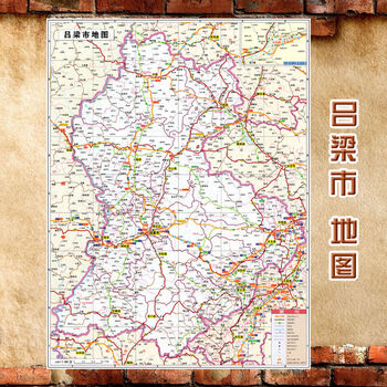 2021新款 吕梁市地图墙贴 超大巨幅 交通行政区划图 装饰画海报 105-80cm（高X宽） 相纸（有配送专业胶不伤墙）