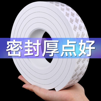 蒲阳世家3M防盗门缝密封条加厚海绵推拉窗防风防撞隔音门底门边挡风条神器 (5mm厚-白色)20mm宽*2米长【图片 价格 品牌 报价】-京东