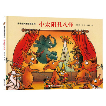 小太阳丑八怪