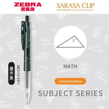 日本中性笔学科限定二代JJ15/JJ29按动黑笔数学英语SARASA限定款笔芯0.5mm彩色套装旗舰 透明黑/数学-JJ15 0.5mm