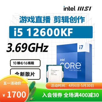 i5 12600KF 12400 12400F12700K 12700 fi3 12100 1210 12代 I5 12600KF全新散片 ...