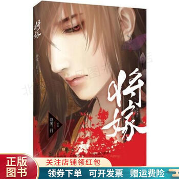 将嫁 绕梁三日