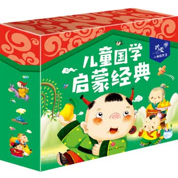 儿童国学启蒙经典 儿童礼物 珍爱小典藏书系