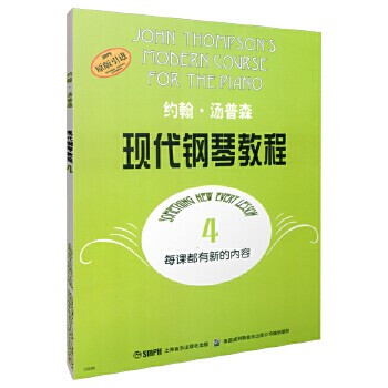 正版约翰汤普森现代钢琴教程1-5册全套 幼儿儿童初学者自学入门零基础钢琴练习曲教材 大汤12345册 约翰汤普森现代钢琴教程4