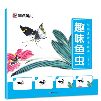 趣味鱼虫/妙笔童趣学国画
