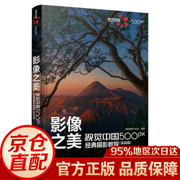 【单本自选】 恋恋时光 人像摄影与后期技法