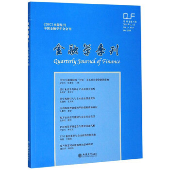 教金融学季刊（第13卷 第4期）