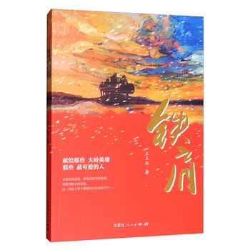 铁肩