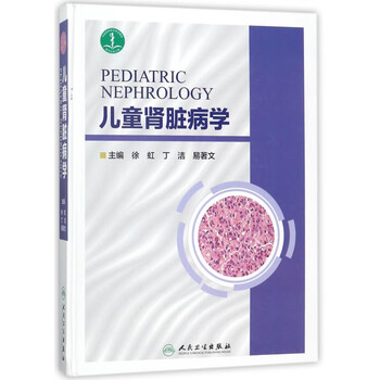 儿童肾脏病学(精)