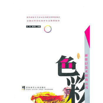 色彩 李强【正版图书】