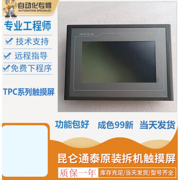 昆仑通态触摸屏TPC7062TX/KX/KW/KD/KS/TI/TD/KT/HI TPC7062KS无网口带储存【图片 价格 品牌 报价】-京东