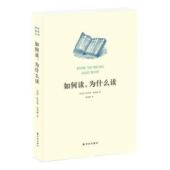 如何读，为什么读