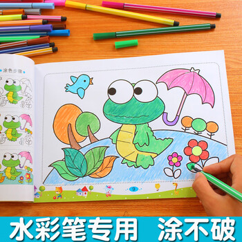 儿童涂色本 画画书幼儿园涂鸦填色绘画本3-4-5-6-7岁水彩笔画册宝宝涂色书小孩学画画书绘画册美术