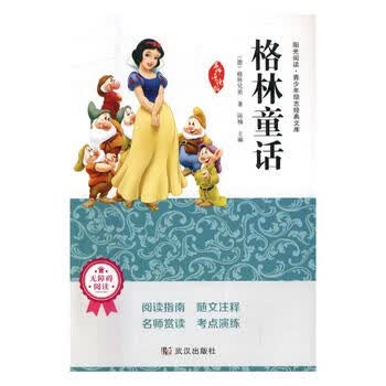 格林童话/小说/书籍/分类/中国近现代小说