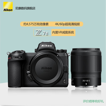 尼康（Nikon） Z7ll/Z72全画幅微单相机 尼康z7ii 微单相机 Vlog相机 z72+Z 35mm F/1.8 S套机 官方出厂 ...