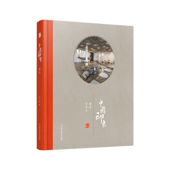 酒店/中国印象