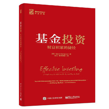 基金投资 财富积累的捷径
