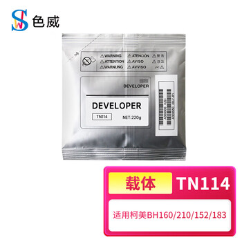 【色威载体/显影剂】色威适用柯尼卡美能达TN114载体163碳粉7616v粉盒163V BH162 211 210 220 152f 183f ...