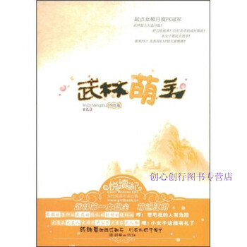 武林萌主·终结篇 玄色