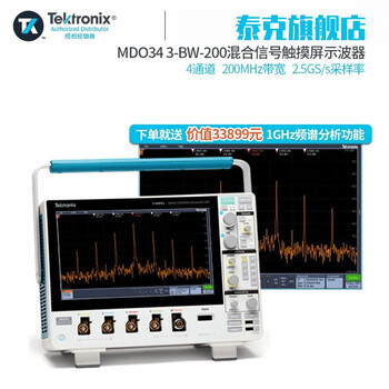 TEKTRONIX 泰克MDO32 34系列中高端混合域数字示波器1G四通道高采样率 MDO34 3-BW-200(不含软件200M)【图片 价格 品牌 报价】-京东