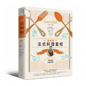 法式料理 美食烹饪美味西式料理饮食家用食谱大全 港台图书