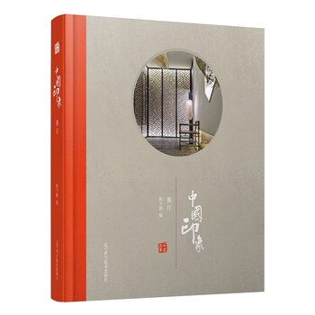 中国印象 餐厅