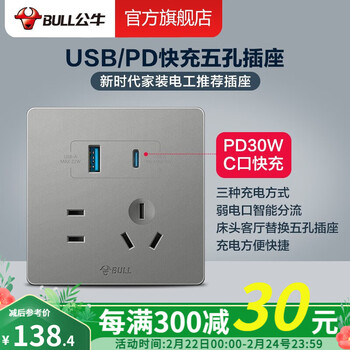 公牛G12开关插座面板86型墙壁插座墙面二三插多孔快充多用USB+type-c双口30W快充插座五孔 PD30W快充type-c+USB(G12星空灰)【图片 价格 品牌 报价】-京东