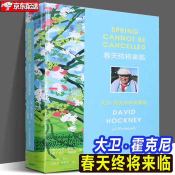 春天终将来临（大卫霍克尼在诺曼底）一本于新冠疫情期间完成的特殊之作 现代艺术作品综合书信集热爱生活