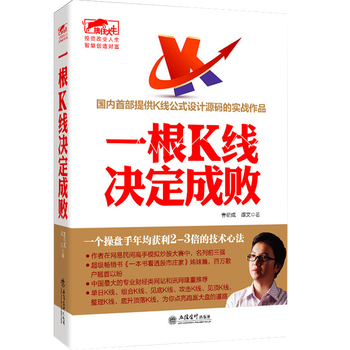 【包邮】股票擒住大牛炒股书籍 一根K线决定成败 K线精讲从入门到精通K线操盘术