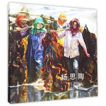 杨思陶(精)