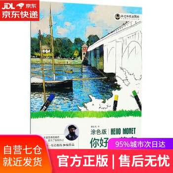 【正版图书】油画棒画得比油画还棒 路正先 著 上海交通大学出版社