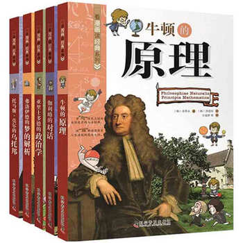 看漫画读经典系列（第二辑）