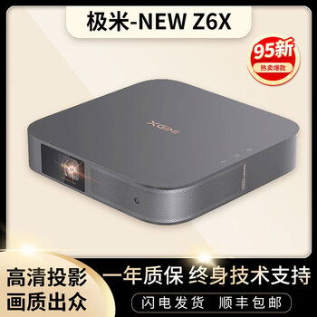 极米二手投影仪哈曼卡顿音响4K高清自动梯形校正智能无线家庭影院 极米 NEW Z6X【图片 价格 品牌 报价】-京东