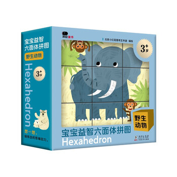 邦臣小红花·宝宝益智六面体拼图-野生动物