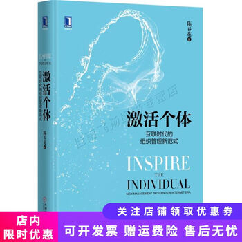 激活个体