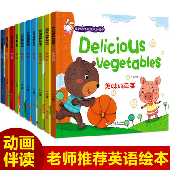 有声教学儿童英语绘本英汉互译幼儿园英文教材3-6岁宝宝故事书零基础学英语双语早教启蒙认知小学生一二年