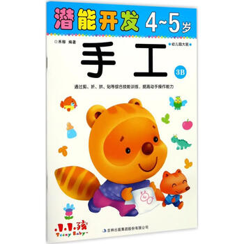 潜能开发 禾稼著 吉林出版集团译文