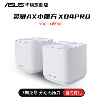 【上市】华硕灵耀AX小魔方 XD4 pro分布式千兆路由器 全屋覆盖wif XD4 PRO白色两只装 标准配置【图片 价格 品牌 报价】-京东