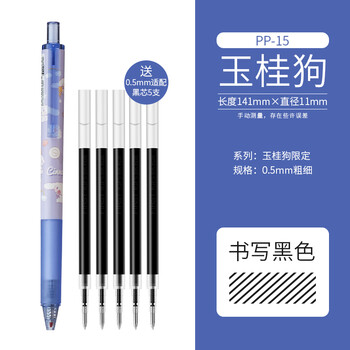 三丽鸥玉桂狗大耳朵兔限定款按动中性笔 学生刷题考试碳素黑0.5mm 紫蓝狗（另加5支黑芯） 0.5mm
