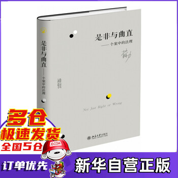 是非与曲直