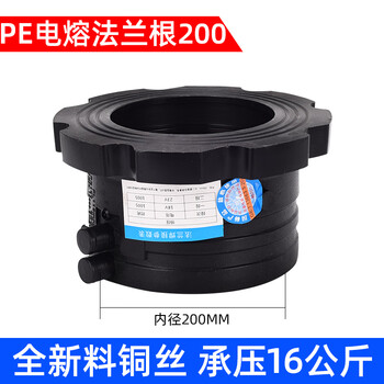 适之PE电熔法兰110电容管件160PE水管管件消防管接头法兰根法兰盘200 PE电熔法兰头DN200【图片 价格 品牌 报价】-京东