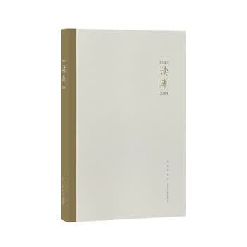 读库2201
