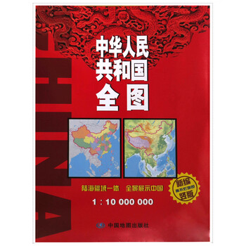 2021年新版 竖版中国地图全图 学生用图 0.6x0.87m 南海海域岛屿与大陆为同一比例尺