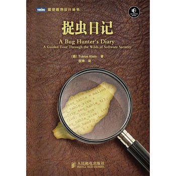 捉虫日记 (德) Tobias Klein著【正版书】