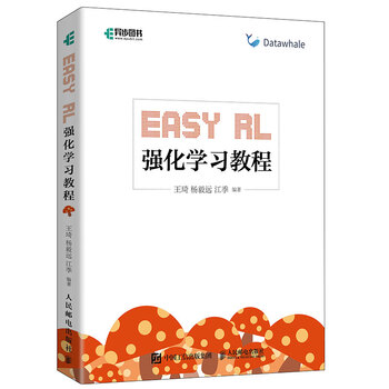Easy RL 强化学习教程
