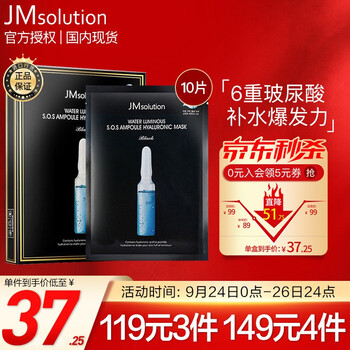 【JMsolution面膜】JMsolution肌司研水滋养水盈玻尿酸面膜30ml*10片 （韩国进口 JM面膜 玻尿酸补水保湿 深层滋润 男女通用）【行情 报价 价格 评测】-京东